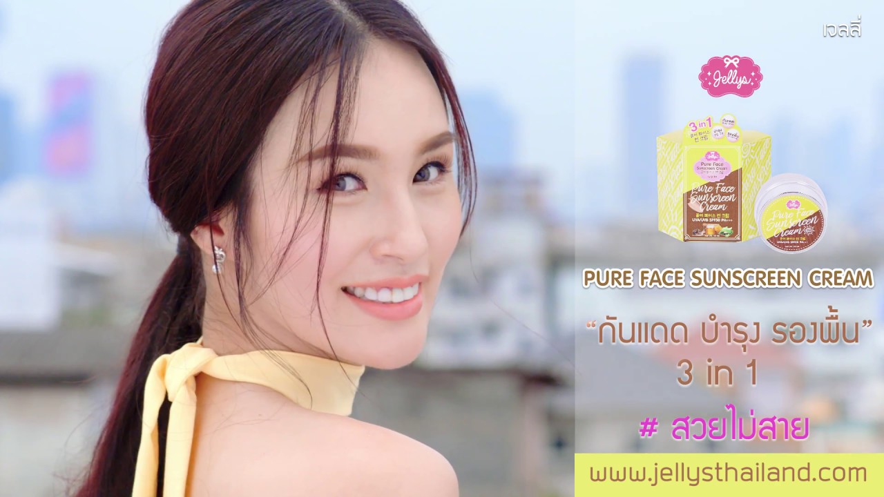 PURE FACE SUNSCREEN CREAM | BY JELLYS - YouTube