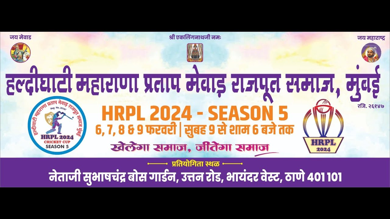 DAY 3 || HRPL 2024 || SEASON 5 || HALDI GHATI RAJPUT PREMIER LEAGUE ...