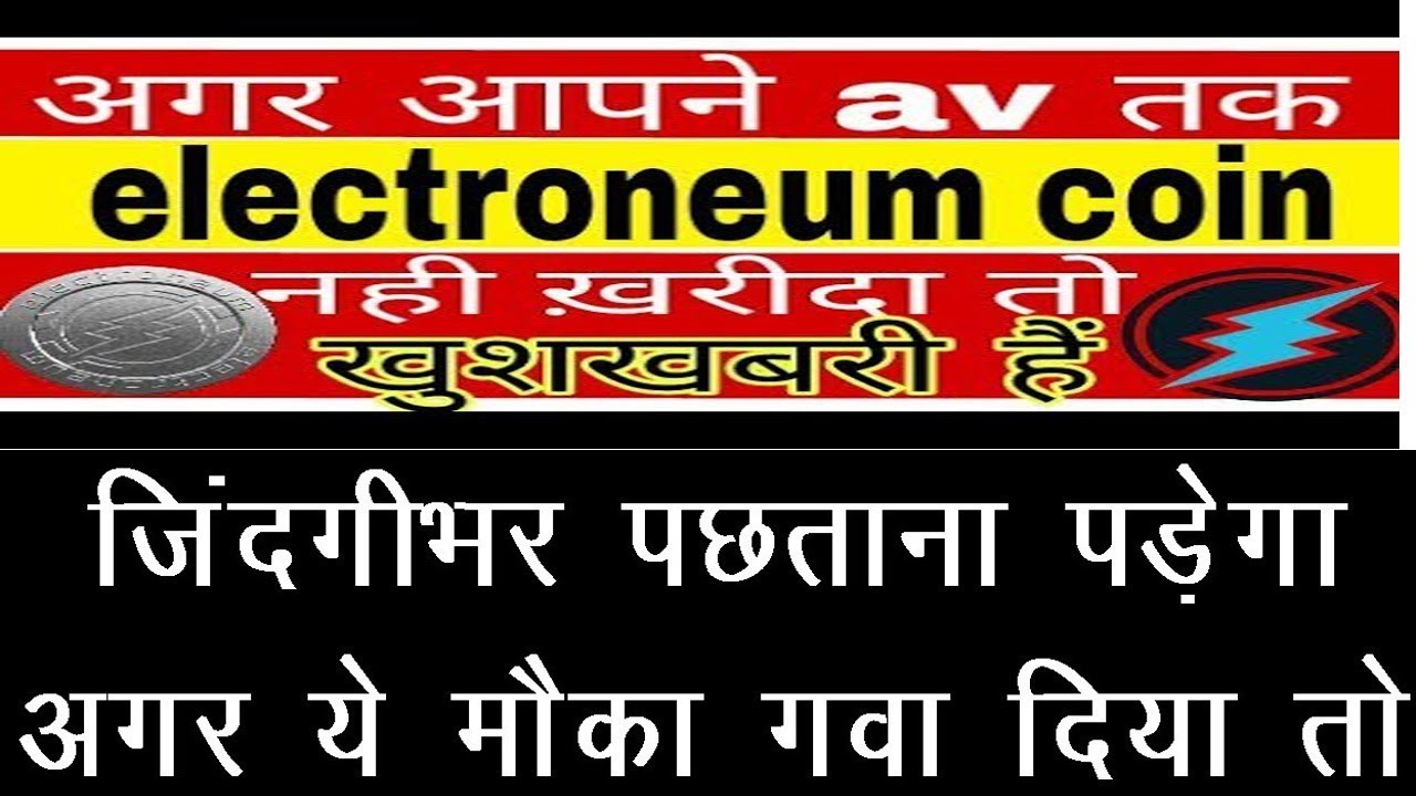 Electronium Coin Buy Karne Ka Akhiri Mauka ( Hindi ) - YouTube