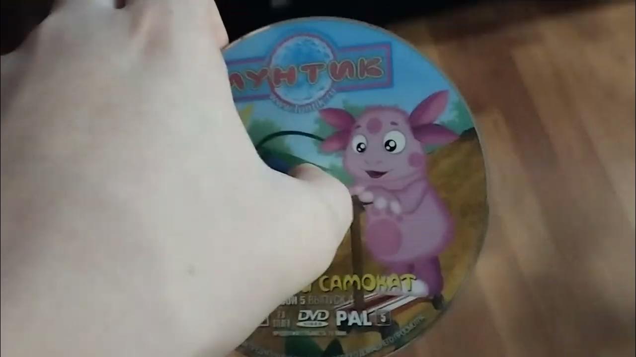 Открытие DVD-диска Лунтик. Сезон 5. Выпуск 4: "Заводной самокат". - YouTube