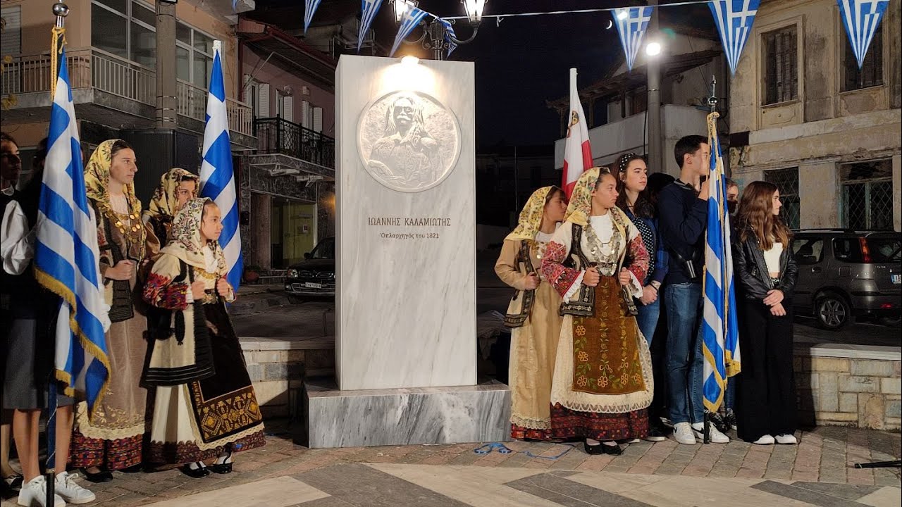 Αποκαλυπτήρια μνημείου Ιωάννη Καλαμιώτη στον Κάλαμο - YouTube