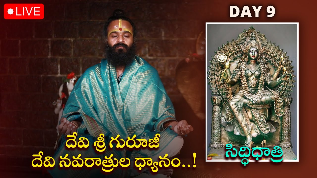 Devishree Guruji Live Stream || Siddhidatri || Devi Navaratrulu Spl ...