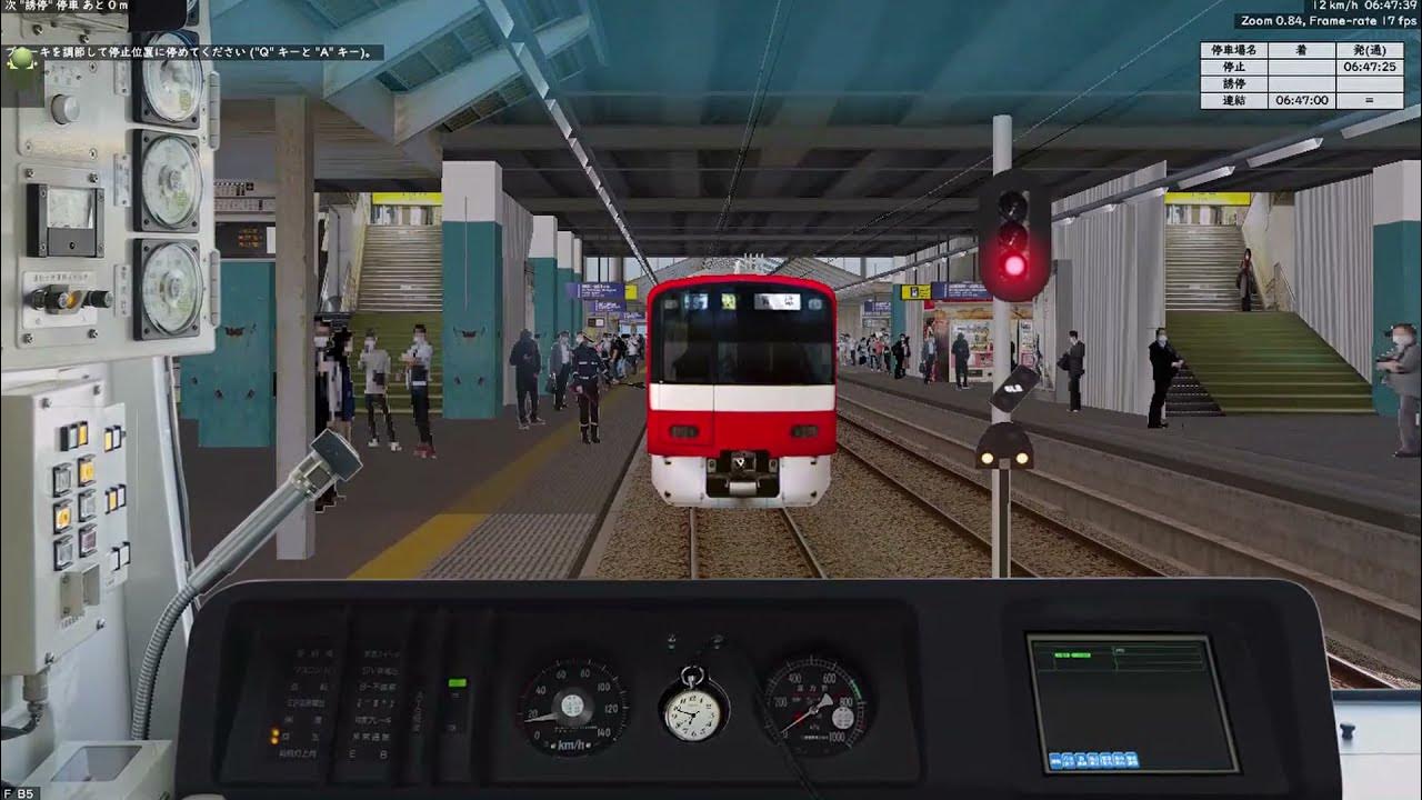 【最速と安全の両立を目指せ！】BVE5 #7 京急連結 京急1000形 - YouTube