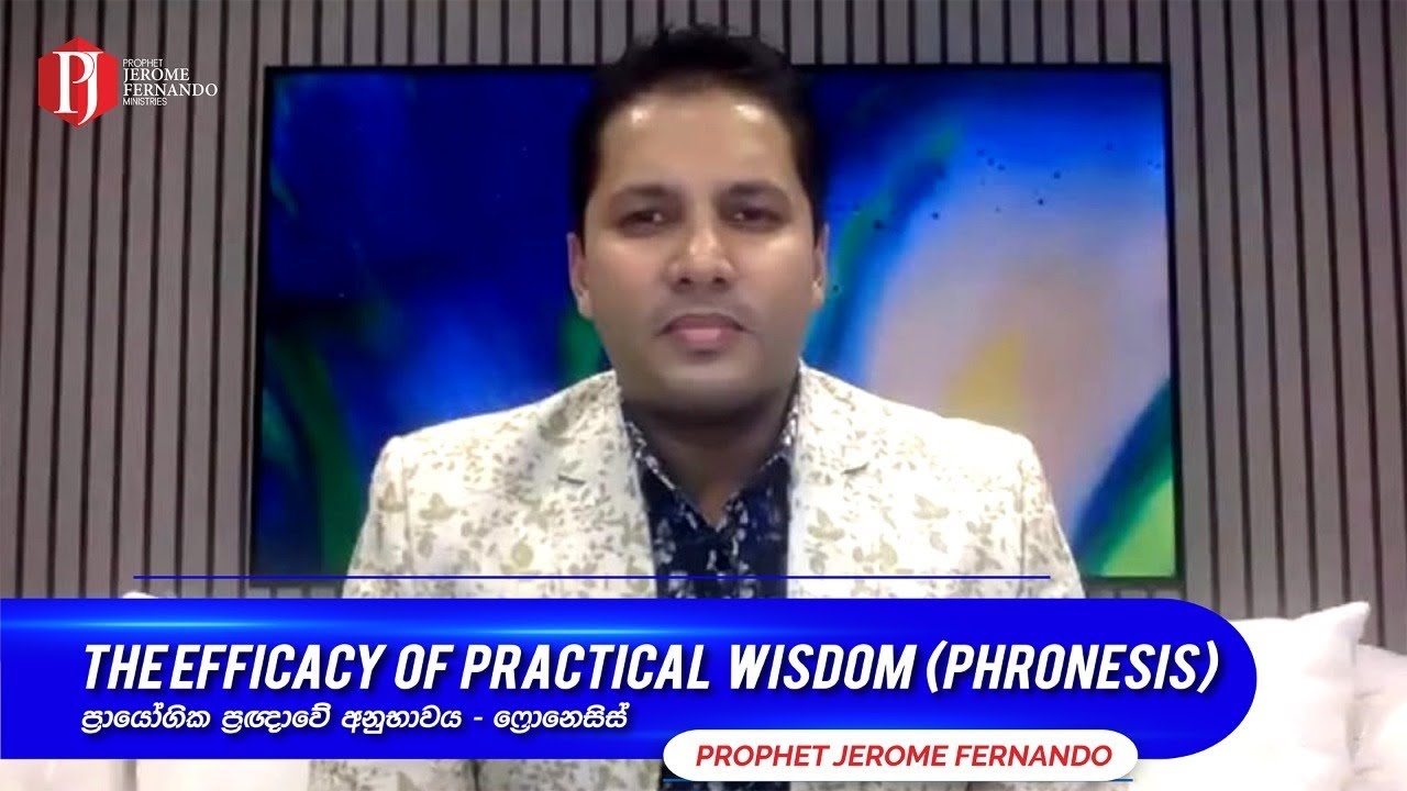 PHRONESIS - Part 1 | ෆ්‍රොනෙසිස්' - 1 වන කොටස - Prophet Jerome Fernando ...