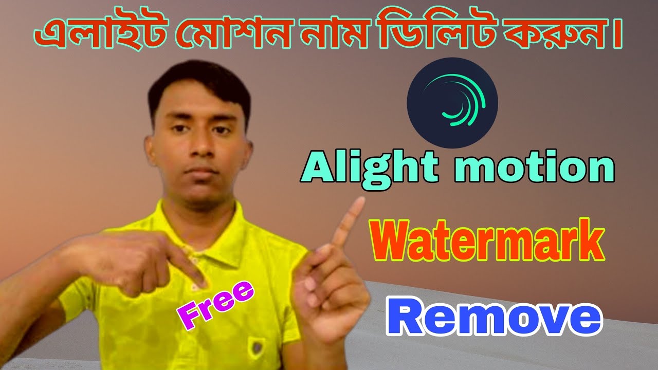 Alight motion watermark remove || এলাইট মোশন নাম কিভাবে ডিলিট করবো | Alight motion tutorial ...