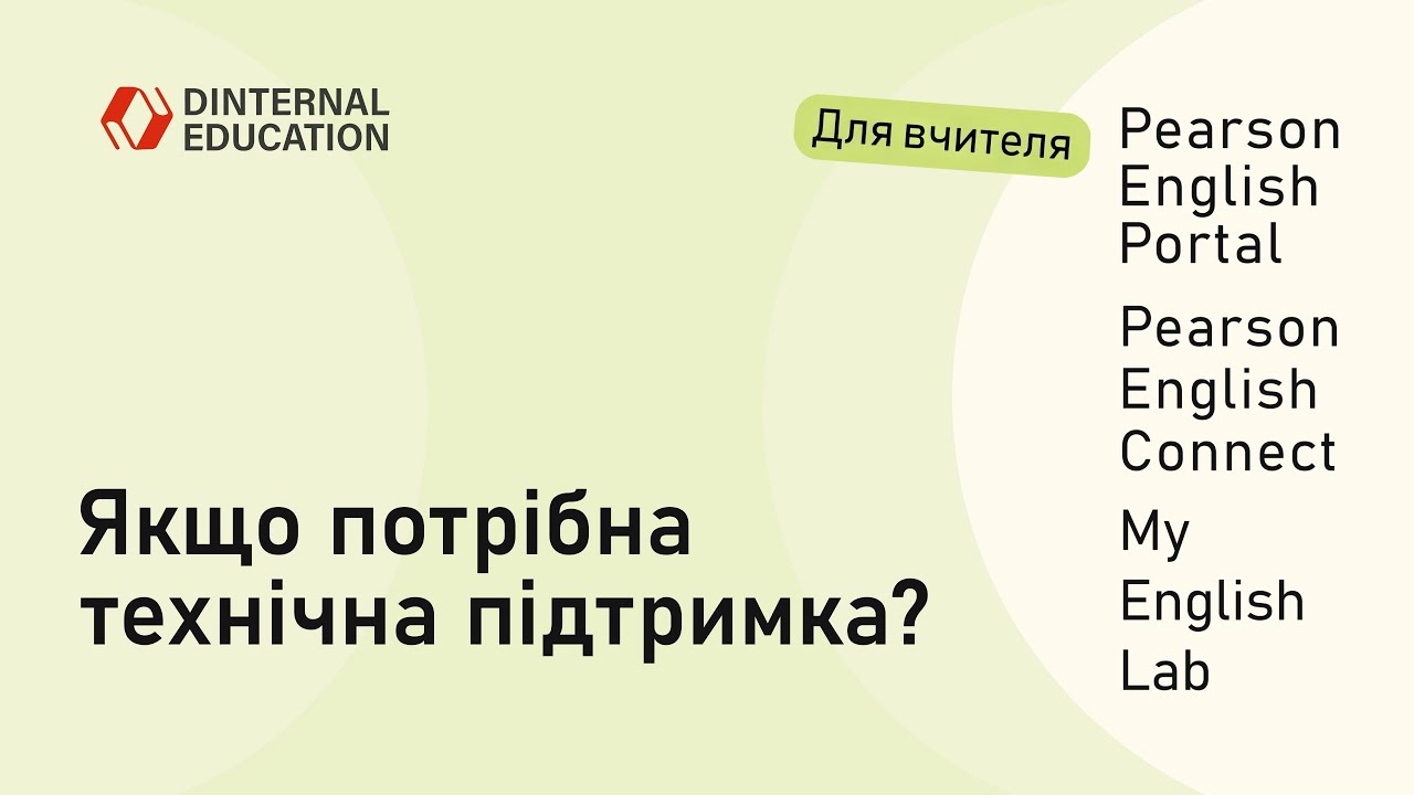 Pearson English Portal. MyEnglishLab. Pearson English Connect - Якщо ...