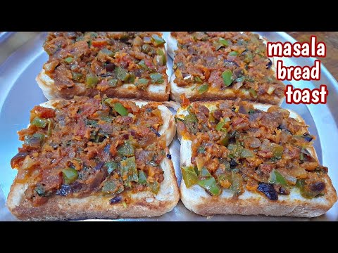Masala Bread Toast Recipe | मसाला ब्रेड | Bread Masala Recipe | Bread ...