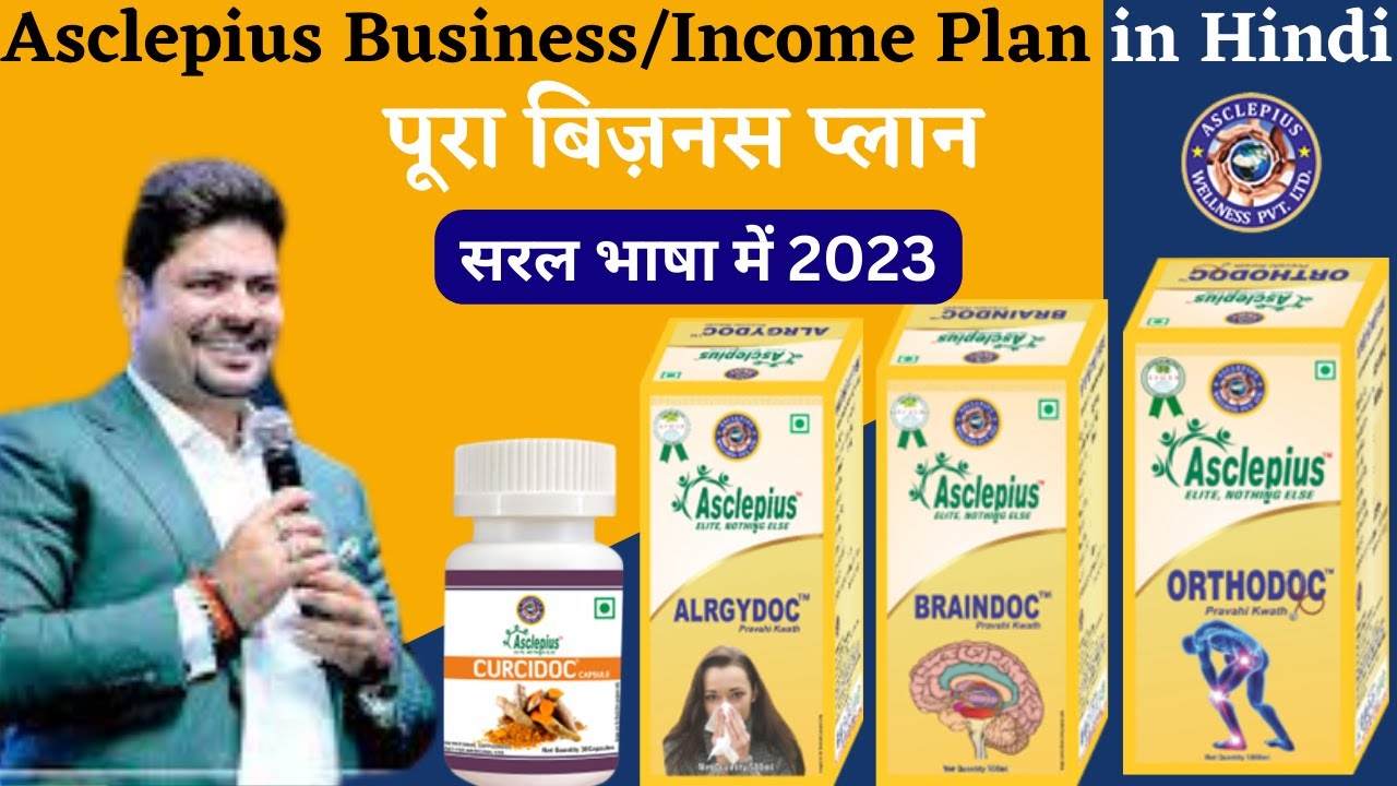 [Hindi] Asclepius Business/Income Plan 2023 | Awpl Plan Hindi ...