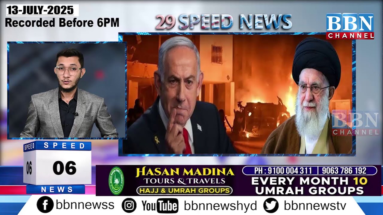 BBN Speed News | 13th July 2025 | 25 Updates in 5 Minutes | BBN NEWS ...