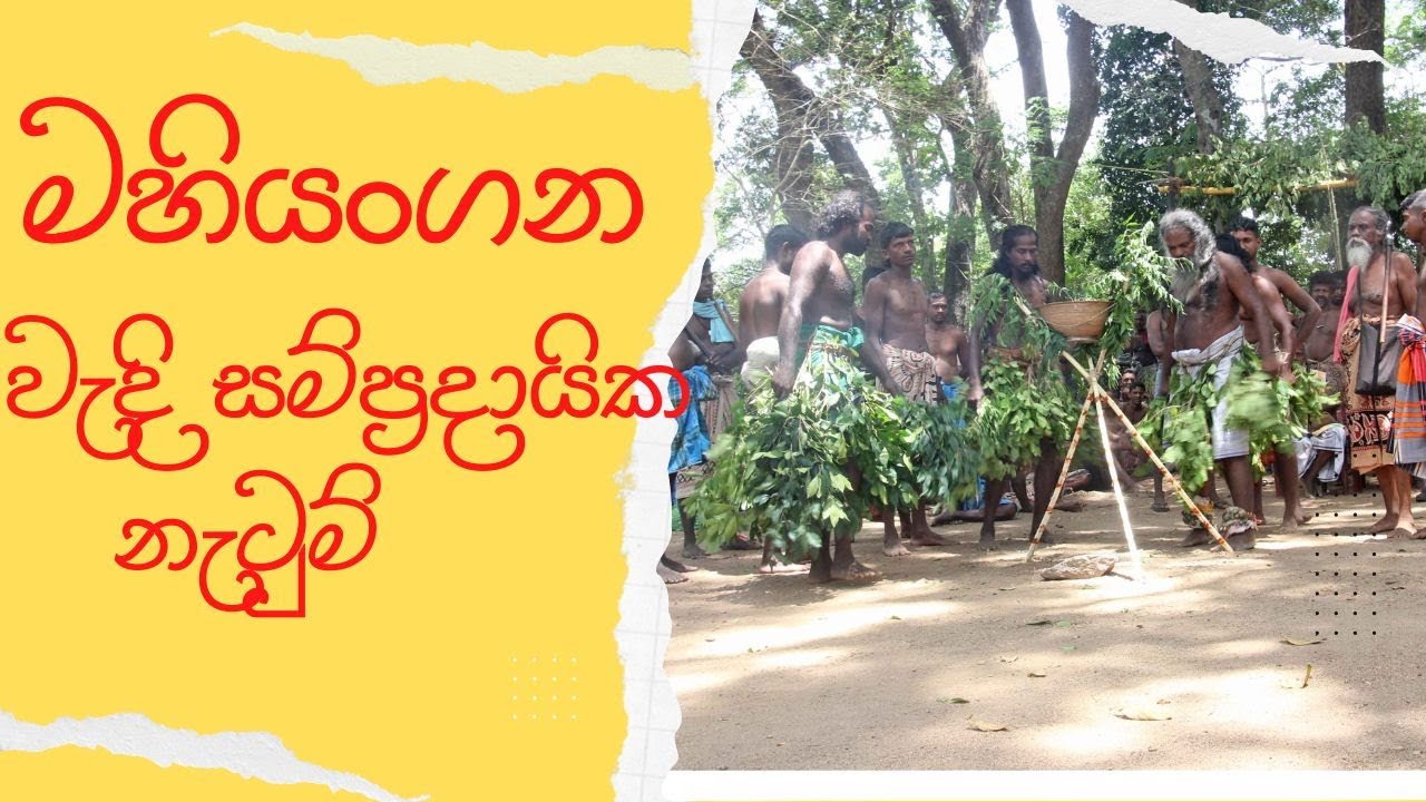 Vedda Traditional Dance, - YouTube