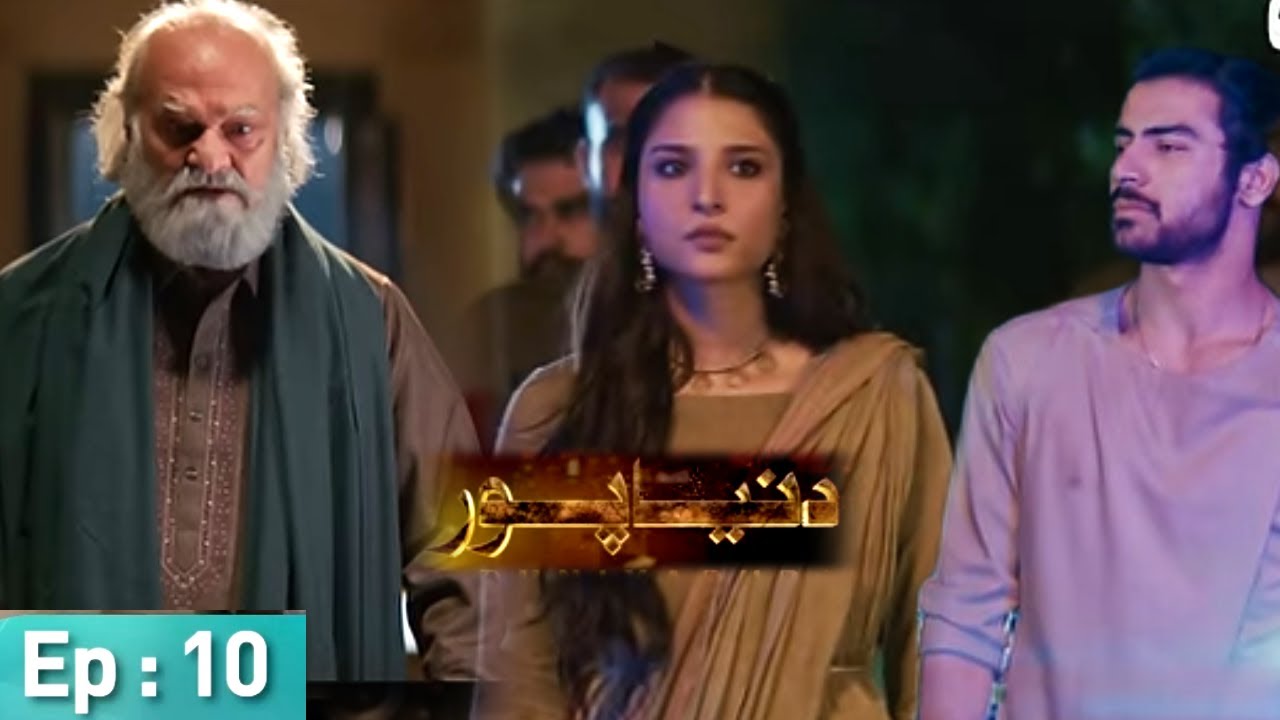 Dunyapur Episode 10 Promo|Dunyapur Epi 10 Teaser|#dunyapurepi11|Ramsha ...