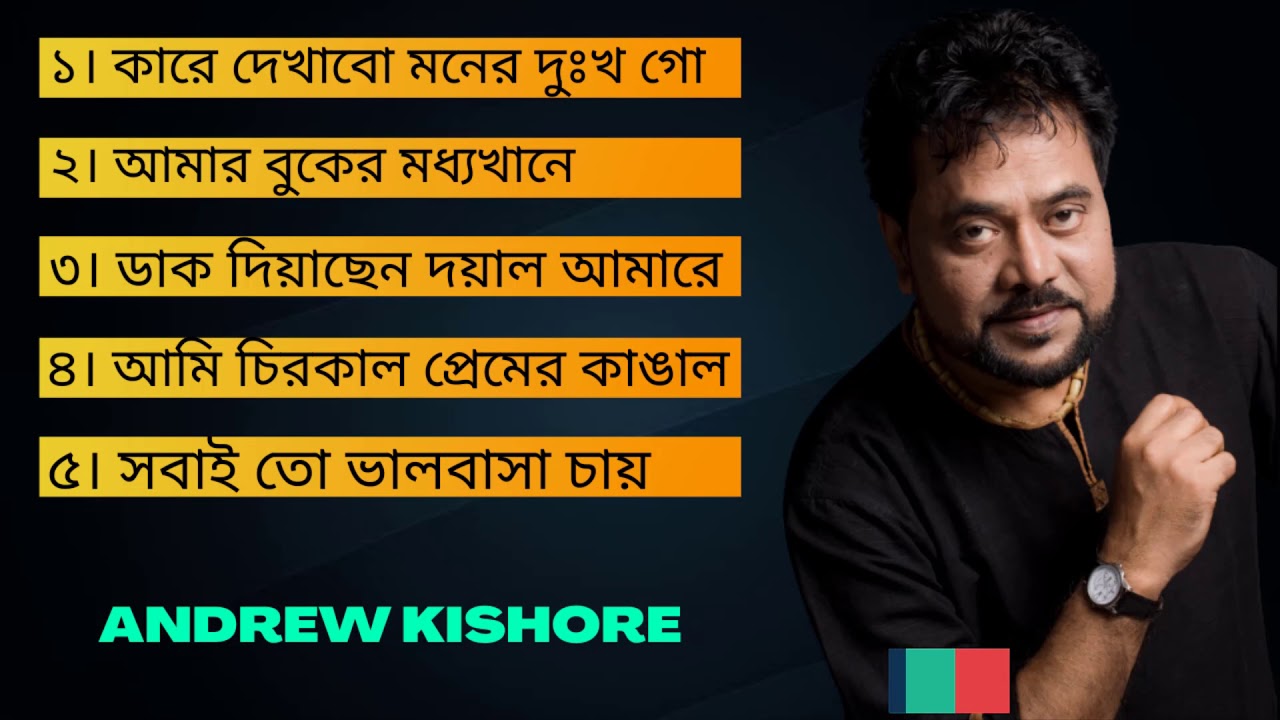 Andrew Kishore Top 5 Song || Andrew Kishore Favourite Song || Part -01 ...