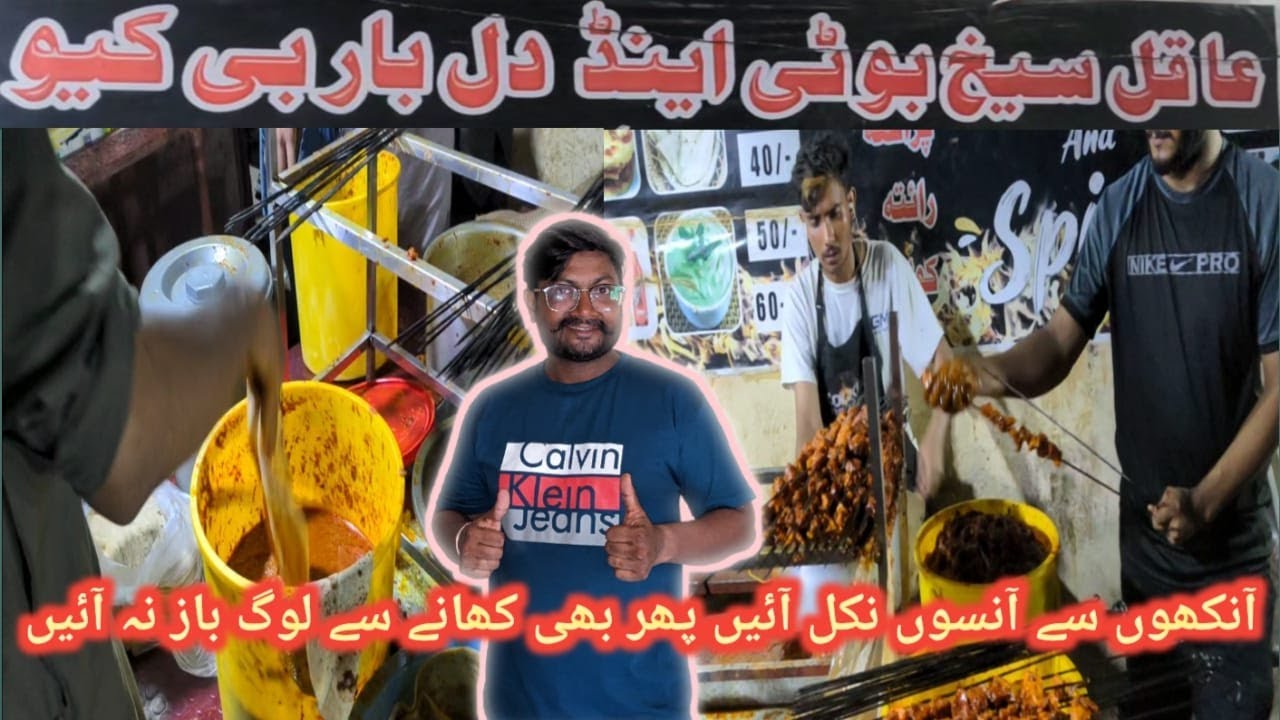 Karachi Ka Sub Sey Spicy BBQ Dil Boti | Most Famous Bar B Que Of ...
