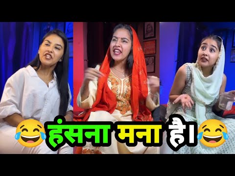 दम है तो हंसी रोको 😱💯। Instagram Funny 🤣 video// insta vairal reels video #trending #status