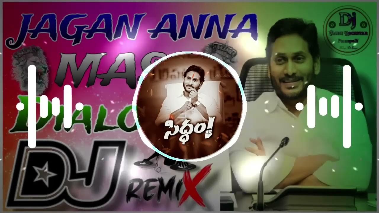 Ys Jagan Mass Dailogs Dj Song - YouTube