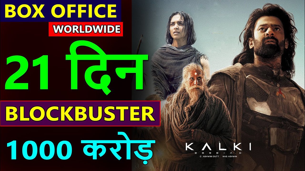 Kalki 2898 AD Box Office Collection Day 21, kalki 2898 ad total ...