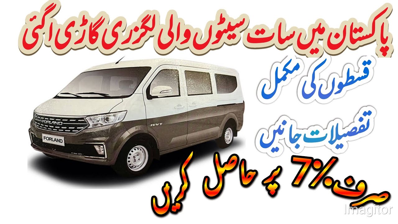 How to Purchase Forland Safari only 7% Markup Complete Details ...