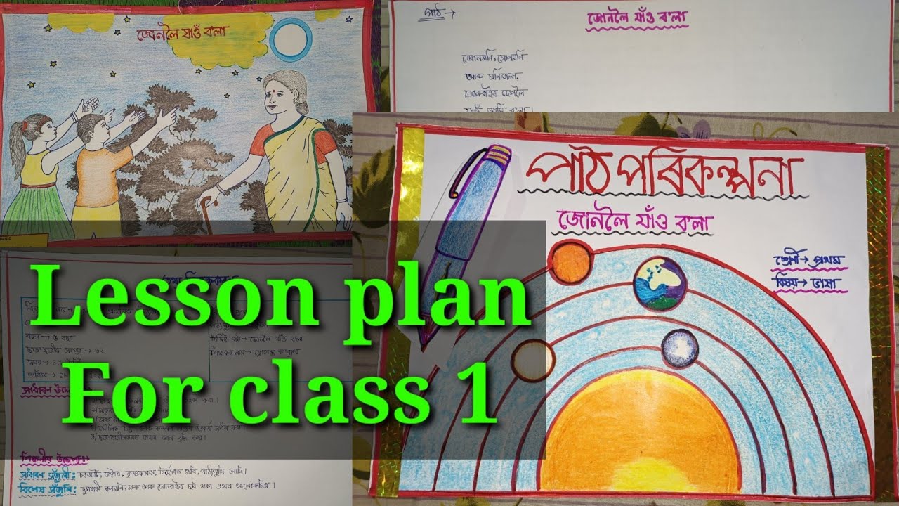 #L.P school#পাঠ পৰিকল্পনা#lesson plan for class 1 #subject -Assamese ...