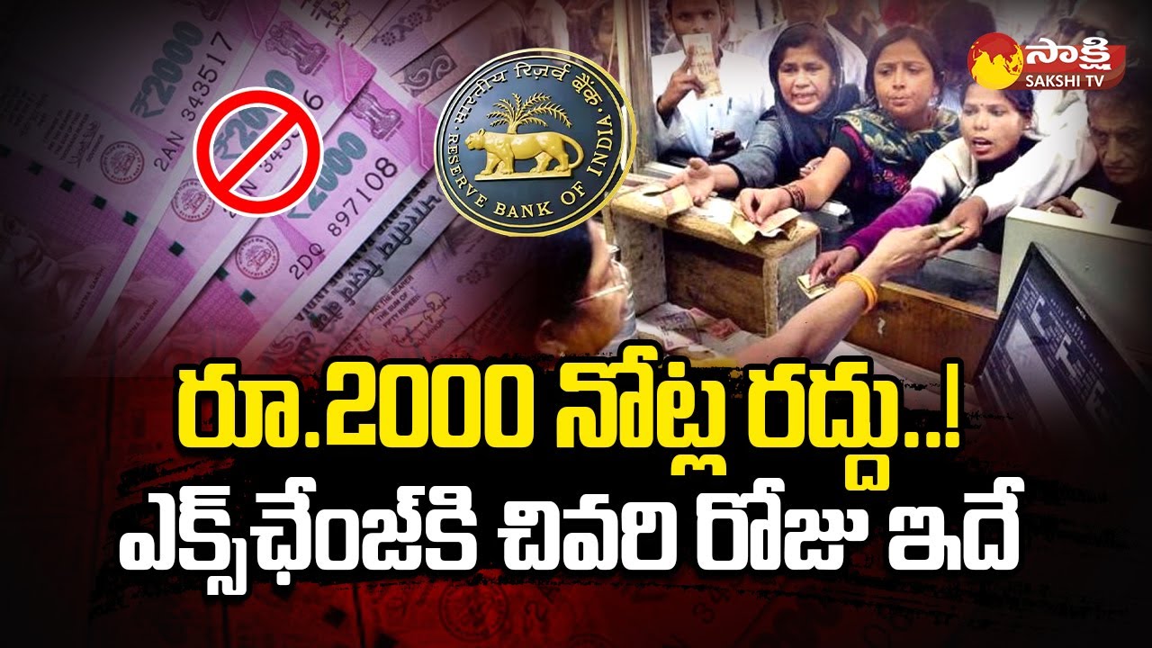 RBI 2000 Rupees Notes Ban | Last Date For 2000 Notes Exchange in Bank ...