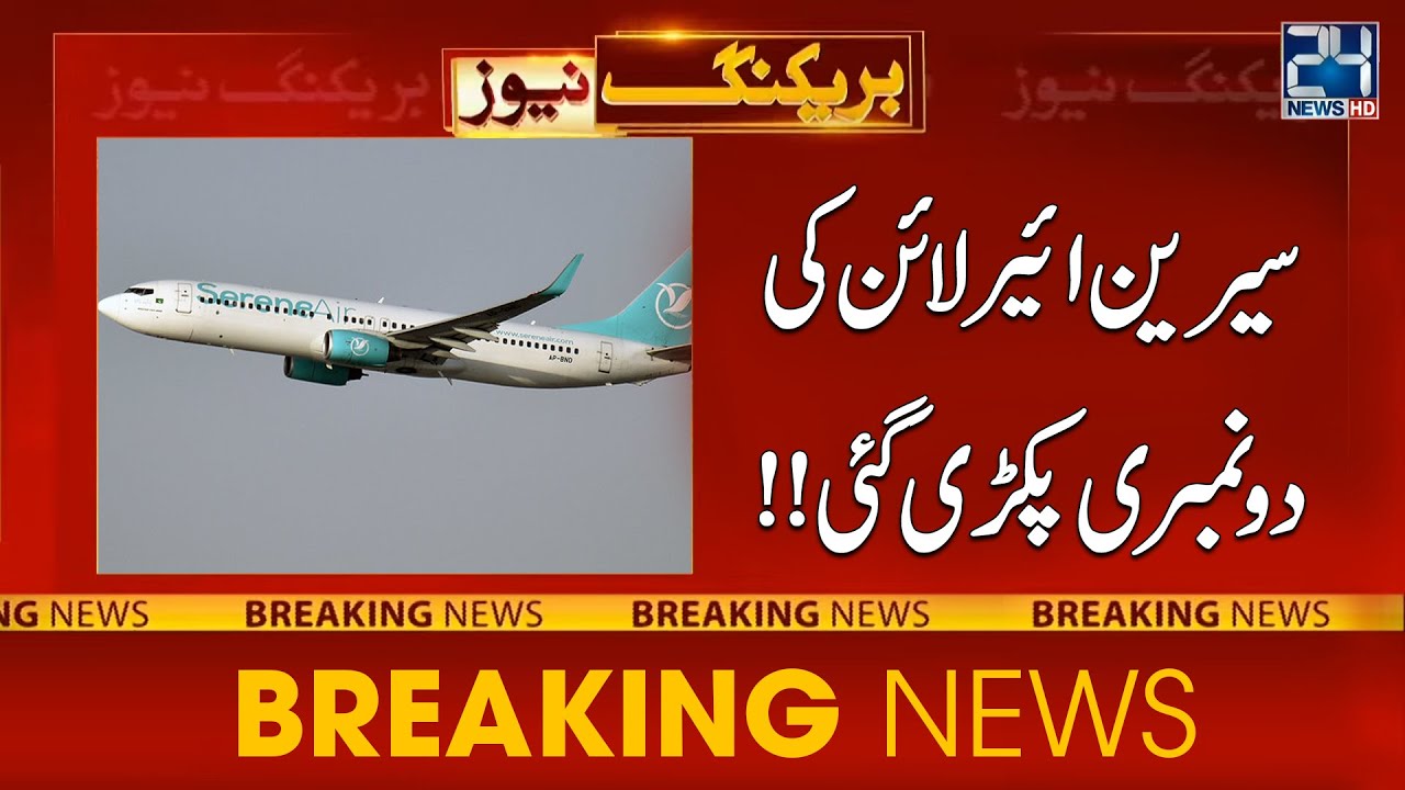 Serene Airline Big Scam Starts Cheating Passengers By Cancelling serene-airline-big-scam-starts-cheating-passengers-by-cancelling