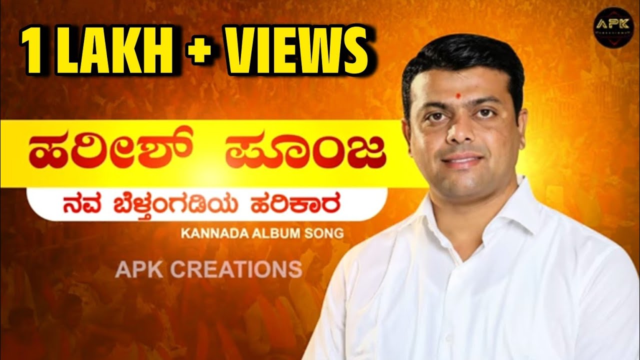 Harish Poonja Song | Ajith Poojary Kanyadi | APK Creations - YouTube