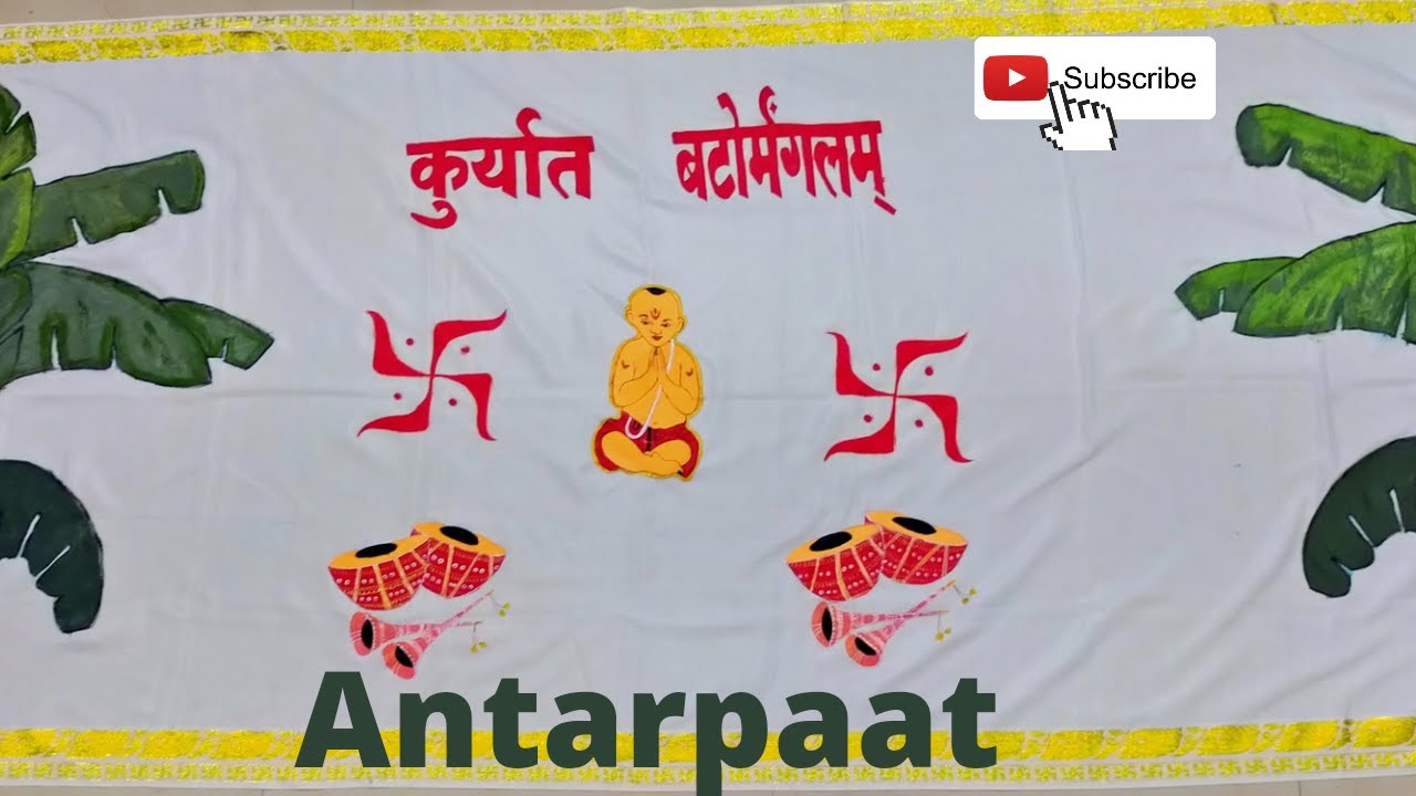 How to make Antarpat at home - YouTube