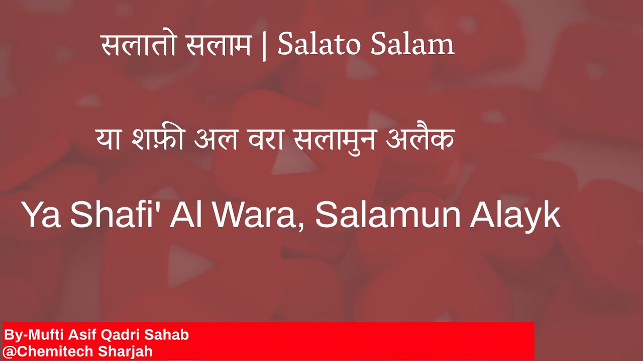 Ya Shafi' Al Wara, Salamun Alayk | या शफ़ी अल वरा सलामुन अलैक | By ...