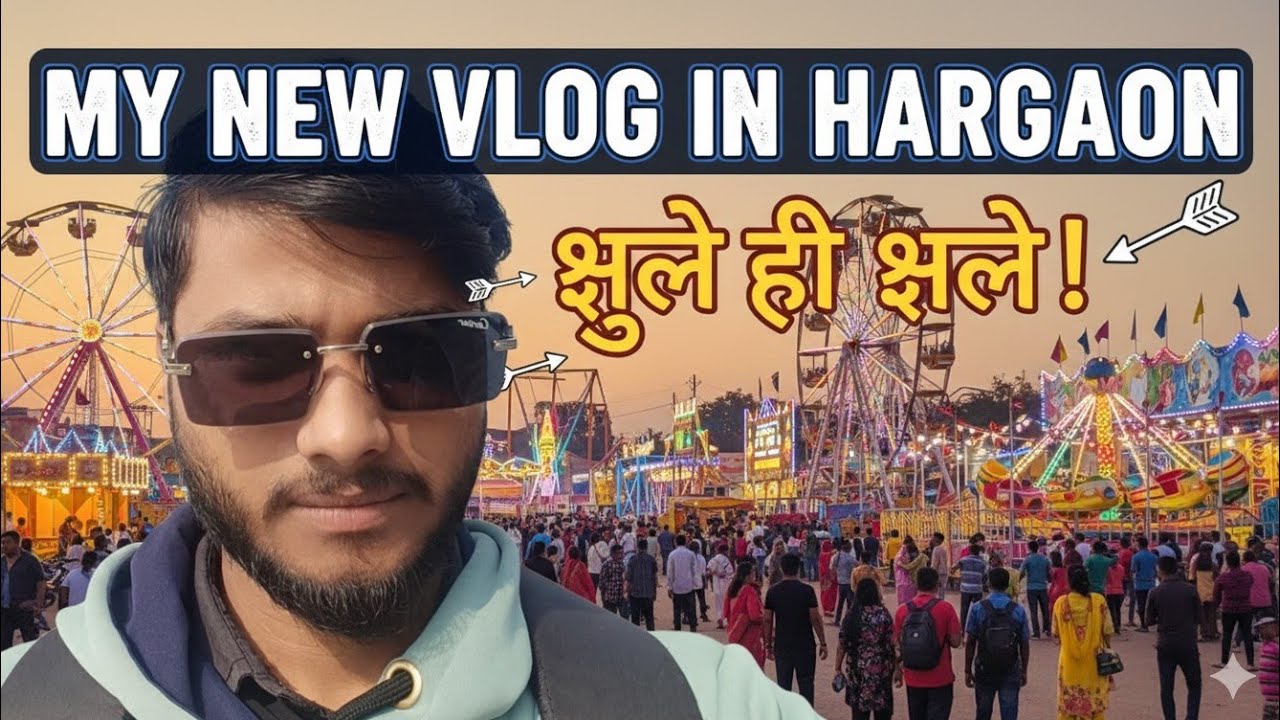 Hargaon ka Mela ll best adventure in this Funfair हरगांव मेला में लगे ...