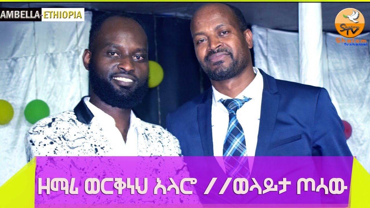 WORKINEH ALARO LIVE WORSHIP ON SHALOM TV - YouTube