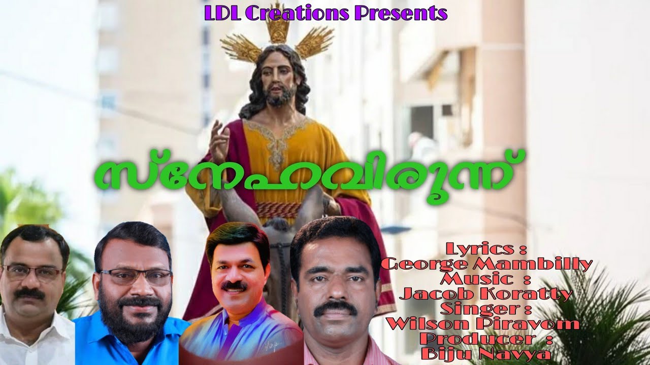 Balavanum karthavum | New Christian Devotional Song | Wilson Piravom# ...