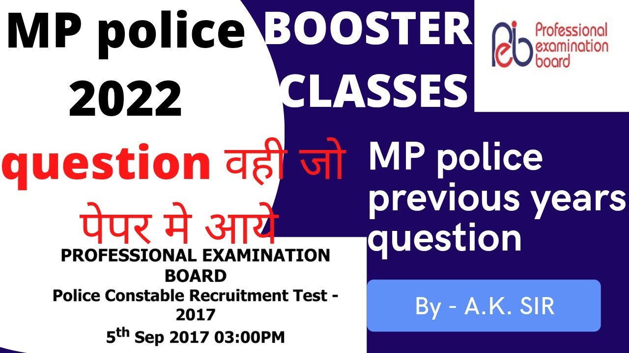 Mp police paper 2022/ Mp police previous years question/mp police gs by ...