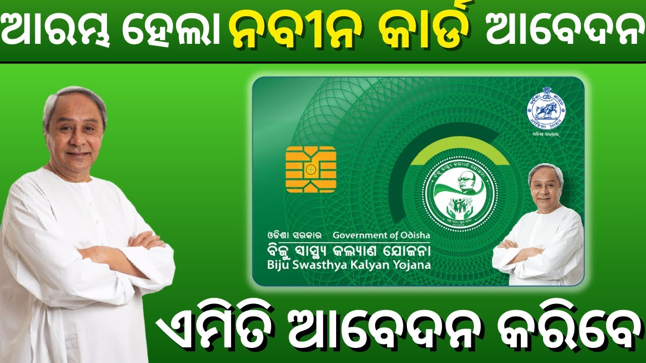 bsky nabin card online apply | how to apply bsky nabin card online ...