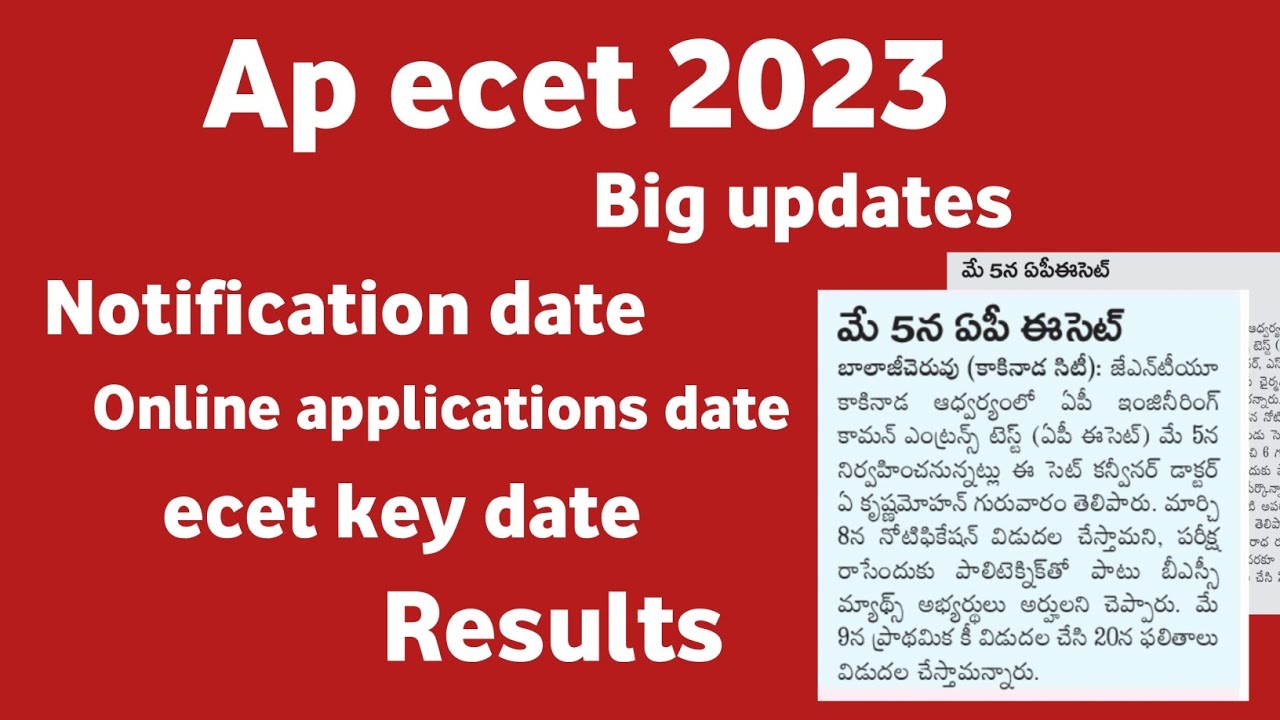 AP ECET 2023 EXAM NOTIFICATION RELEASE DATE | AP ECET 2023 EXAM DATE ...