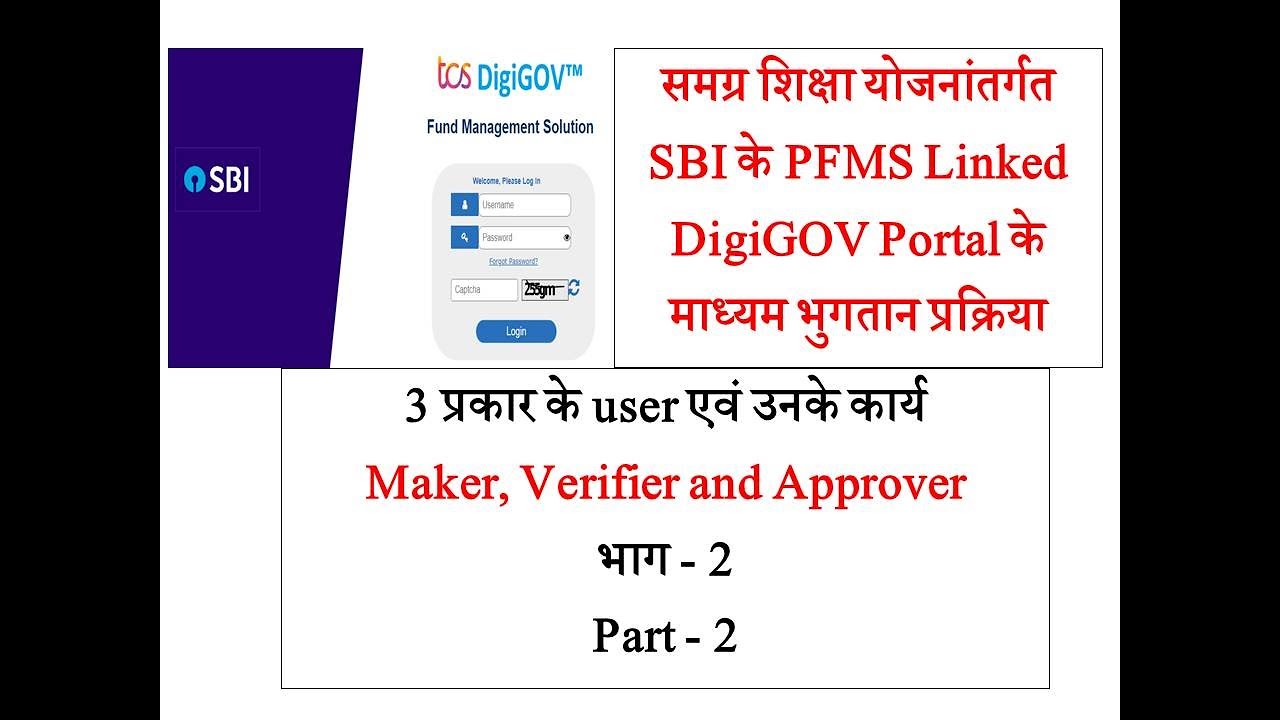 DigiGOV PORTALपर Maker, Verifier, Approver कौन होंगे उनके क्या काम ...