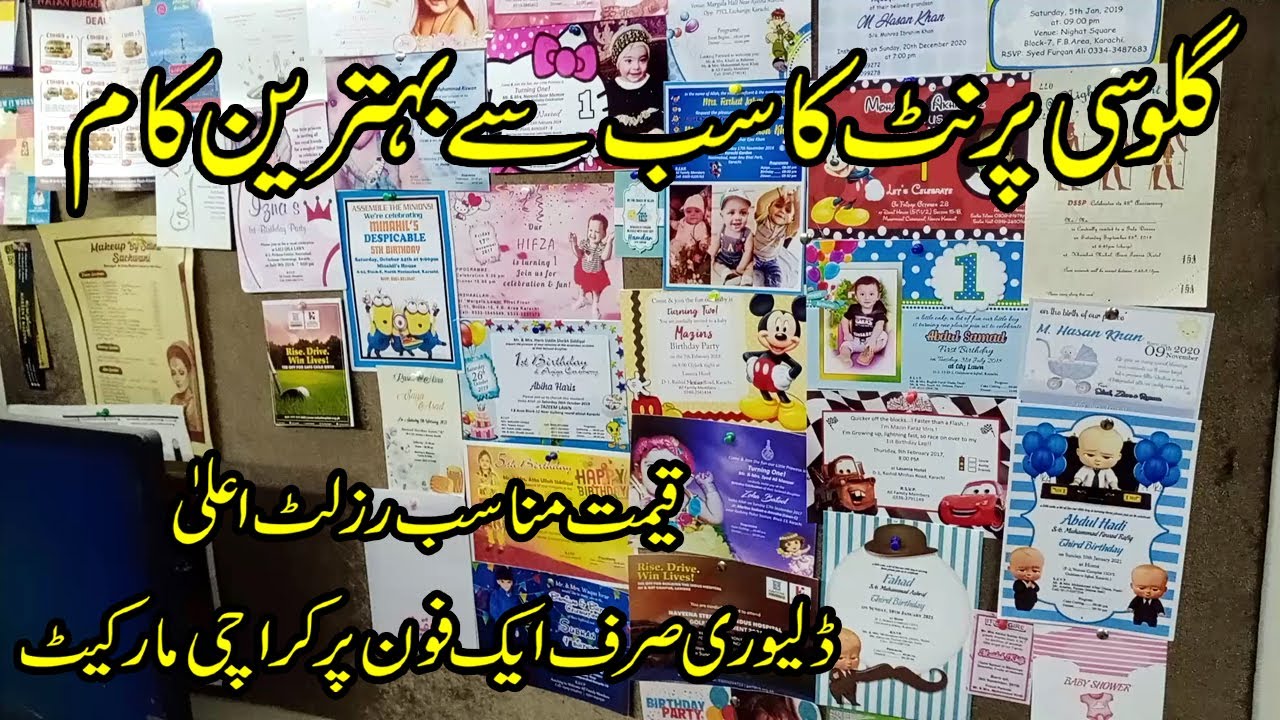 Printing In Karachi Glossy Photo Printing In Karachi Photo Printing printing-in-karachi-glossy-photo-printing-in-karachi-photo-printing