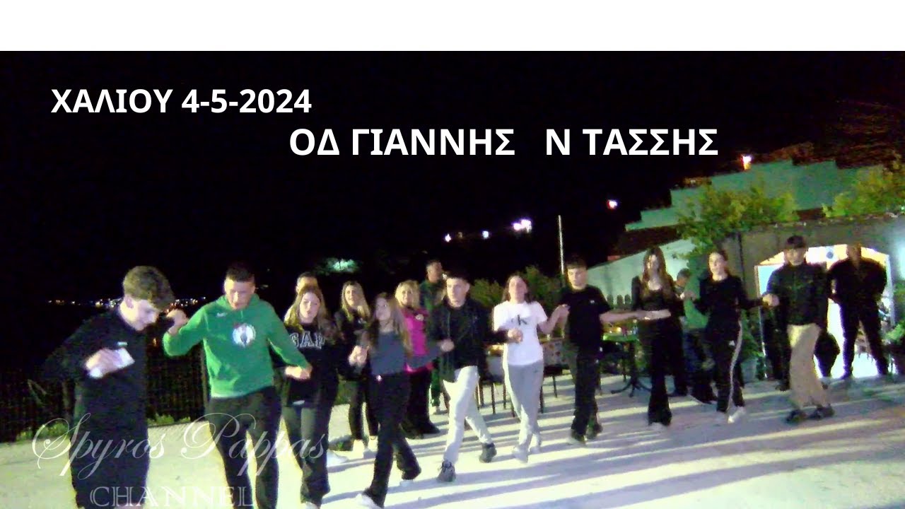 ΝΙΚΟΛΑΣ ΤΑΣΣΗΣ ΣΤΟΥ ΧΑΛΙΟΥ 2-5-2024 - YouTube