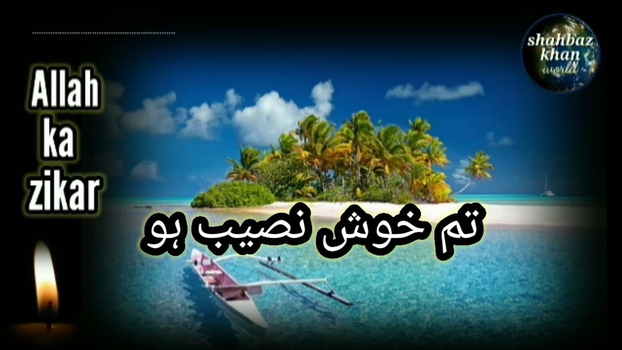 Allah ka zikar||hadees sharif bayan||Islamic bayan hadees sharif# ...