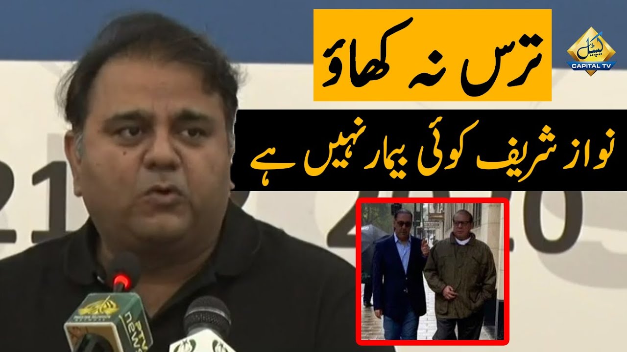 Fawad Chaudhry Complete Press Conference Today | 22 August 2020 - YouTube