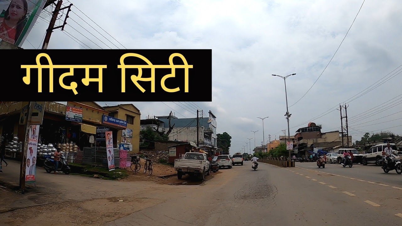 गीदम शहर | दंतेवाड़ा | Geedam city | indian moto vlogger... - YouTube