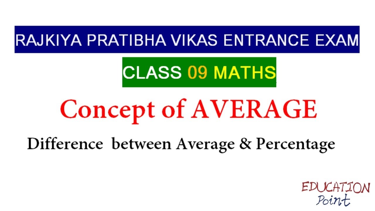 RPVV class 9 Average concept for entrance exam - YouTube