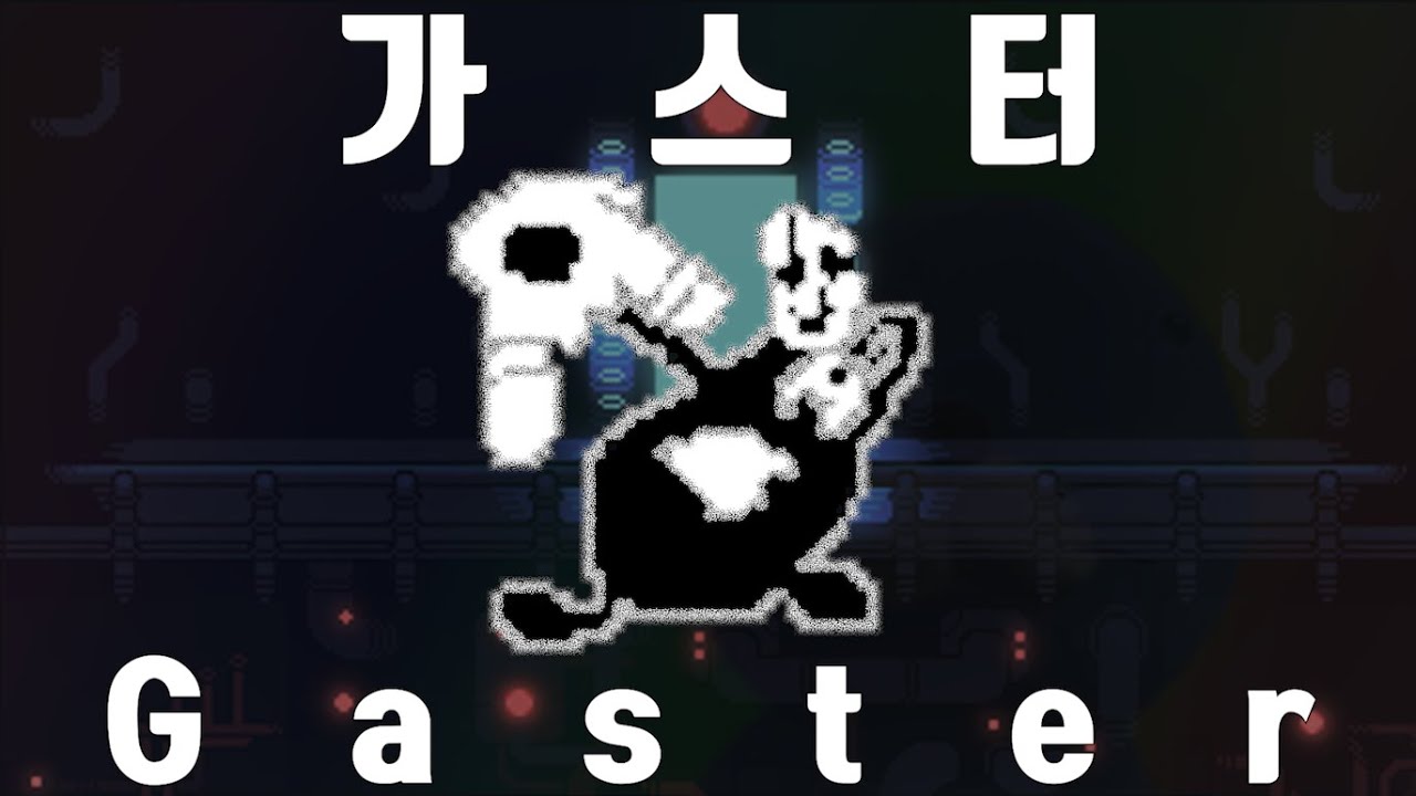 Friday Night Funkin 가스터 (Gaster) - YouTube