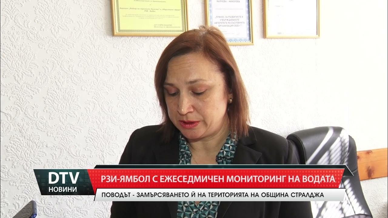 РЗИ-Ямбол започна ежеседмичен мониторинг на питейната вода в Стралджа и ...