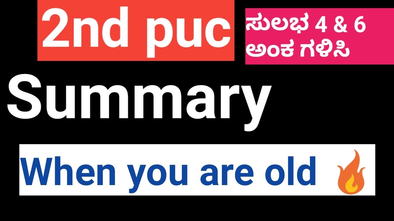 2nd Puc English Summary When You Are Old Simple Esaliy Get 6 4 2nd-puc-english-summary-when-you-are-old-simple-esaliy-get-6-4