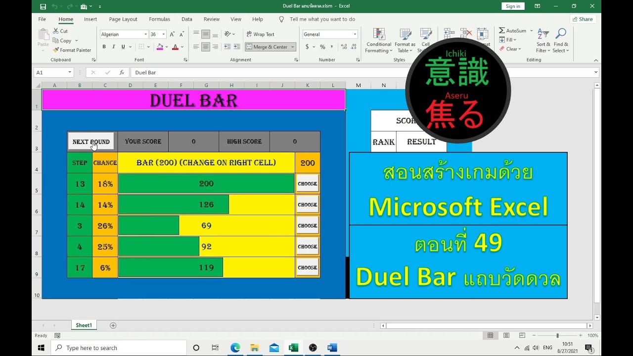 ตอนที่ 049 เกม Duel Bar แถบวัดดวล //สร้างเกมด้วย Microsoft Excel - YouTube