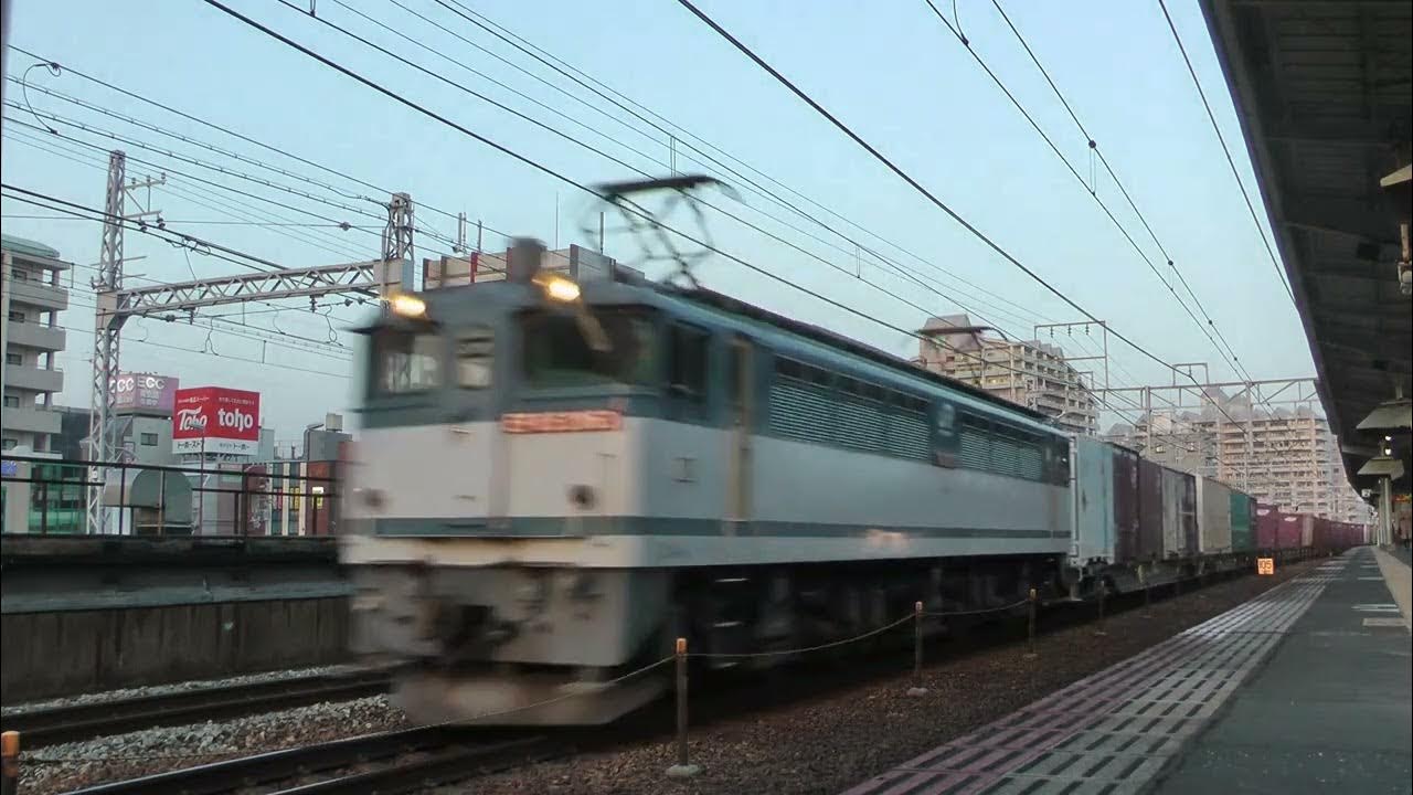 垂水駅にて 75レ EF65-2063＋コキ - YouTube