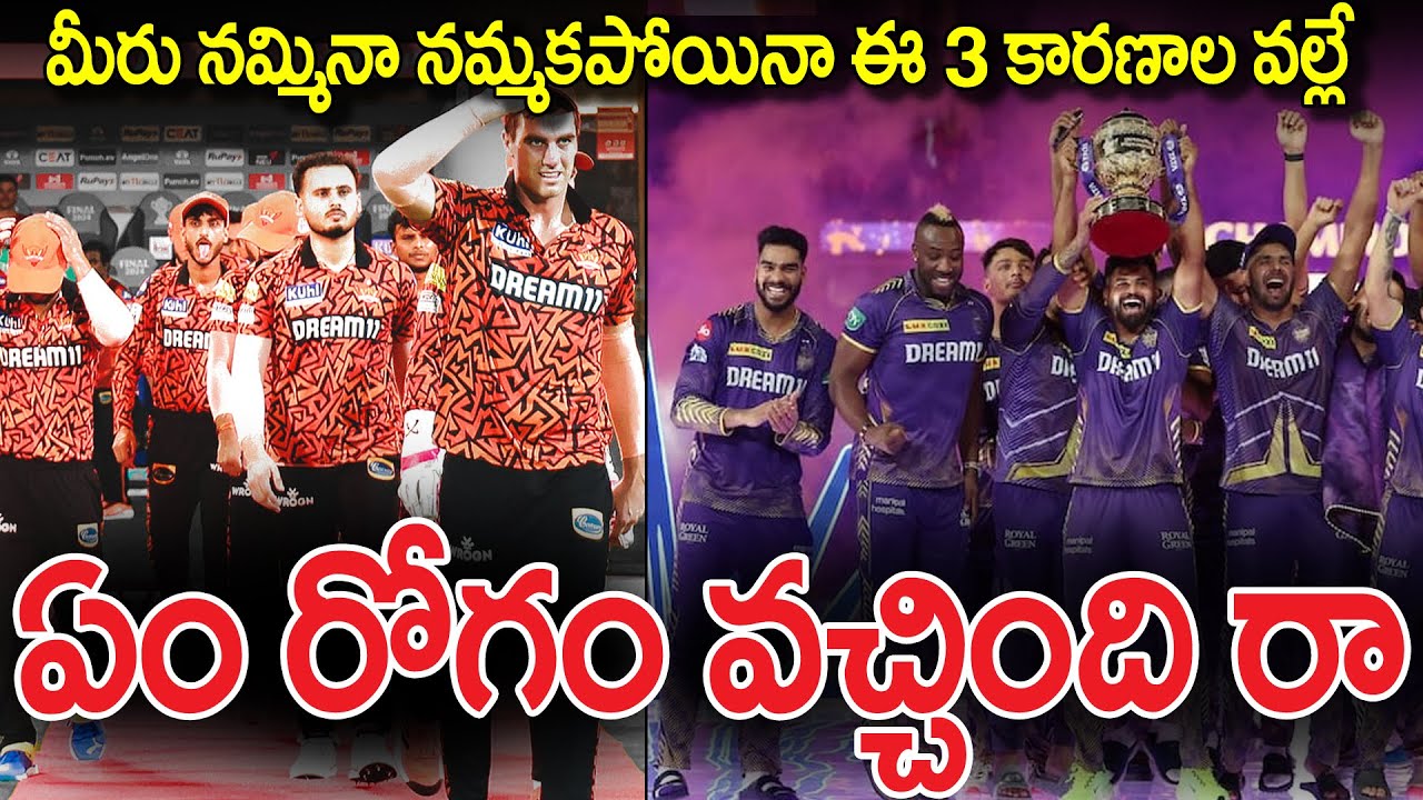 #SRHvsKKR | #SRH final match review | Reasons for #SRH lost | # ...