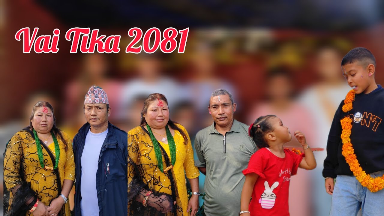 भाइटिका २०८१।। Vai Tika 2081 - YouTube