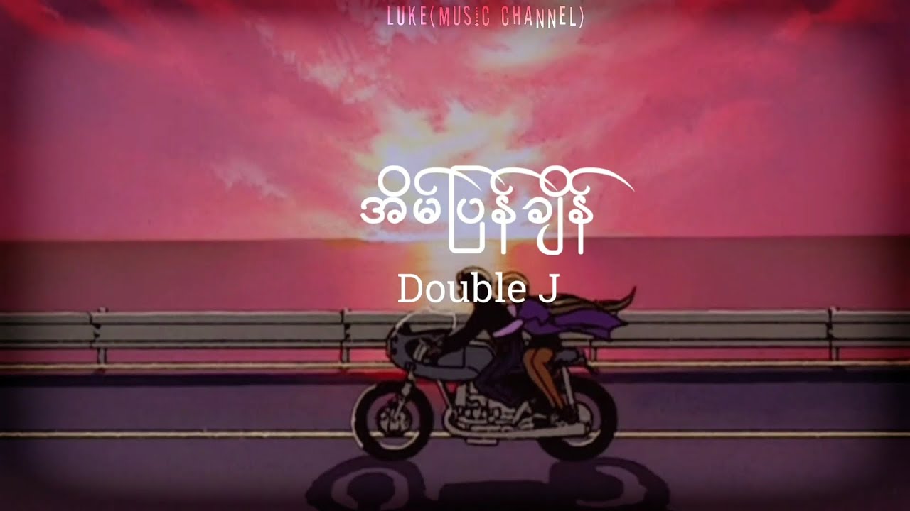 အိမ်ပြန်ချိန် - Double J (sped up) (lyrics) - YouTube