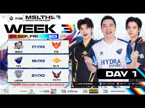 [🔴LIVE] MSL ประเทศไทย ซีซัน 2 l รอบเก็บคะแนน Week 3 Day 1🔥
