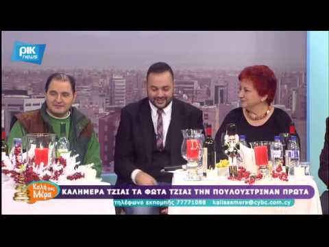 ΕΚΠΟΜΠΗ ΡΙΚ ΚΑΛΗ ΣΑΣ ΜΕΡΑ ΠΑΡΑΜΟΝΗ ΘΕΟΦΑΝΕΙΩΝ 2017 - YouTube